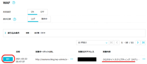 【ConoHa】AdSenseコード貼付で「閲覧できません」の対処法 | ネコと暮らすオサカナ物語