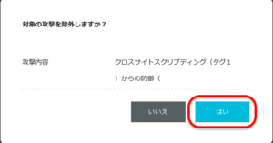 【ConoHa】AdSenseコード貼付で「閲覧できません」の対処法 | ネコと暮らすオサカナ物語