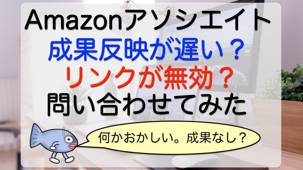 【Cocoon】AMP機能のサポートは2023年12月31日で終了【どうする？】 | ネコと暮らすオサカナ物語